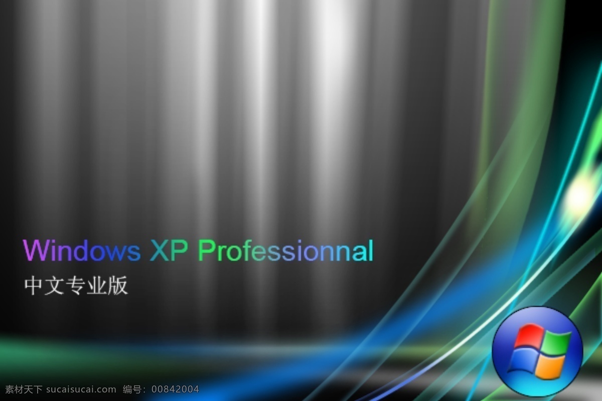 WindowsXP宣传封面素材图片下载-素材编号00842004-素材天下图库