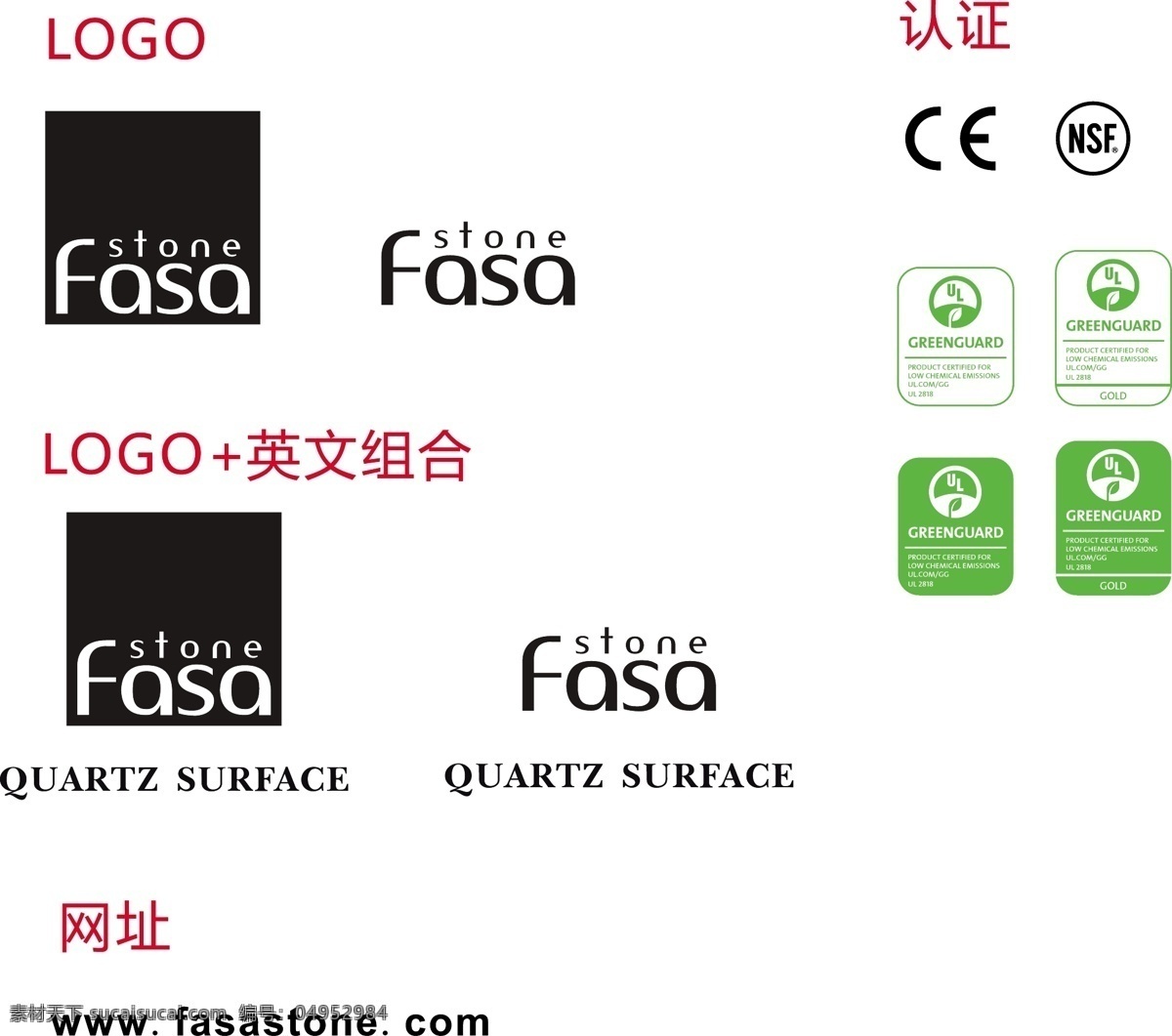 法萨建材fasa标志素材图片下载-素材编号04952984-素材天下图库