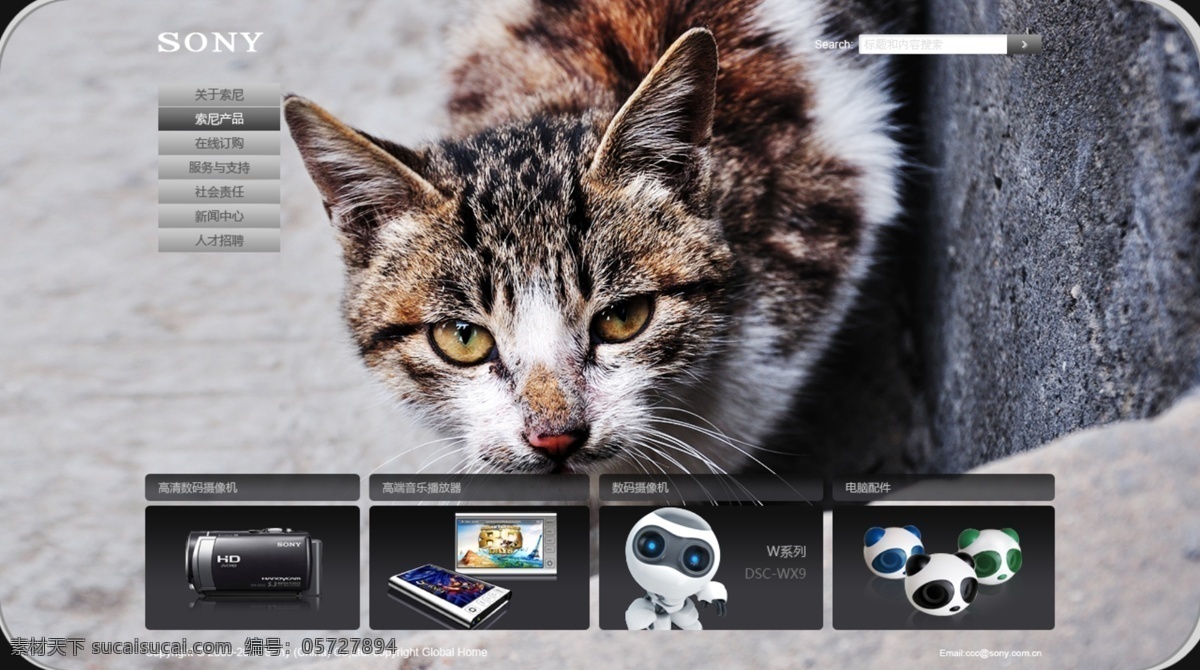 索尼官网素材图片下载-素材编号05727894-素材天下图库