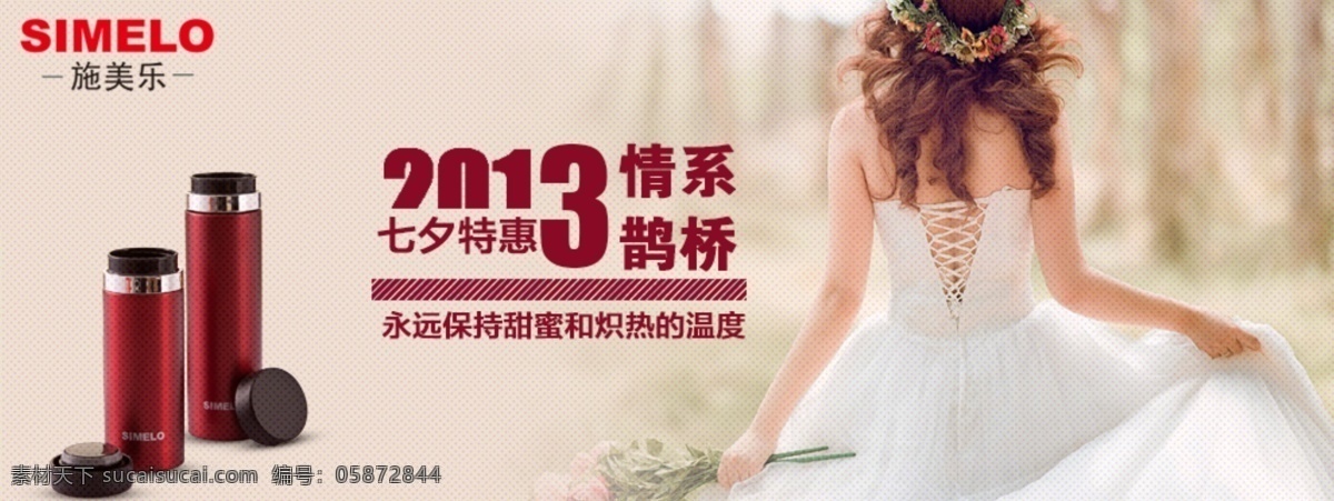 情侣对杯海报素材图片下载-素材编号05872844-素材天下图库