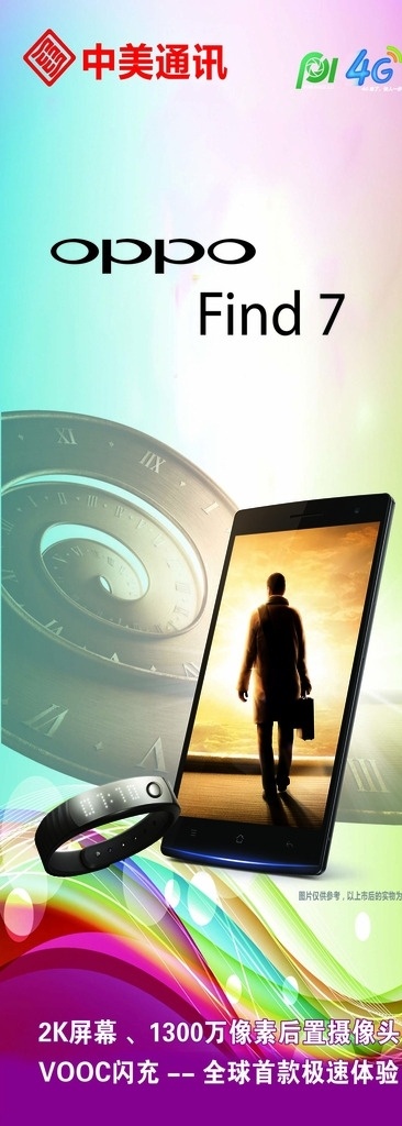 OPPOFind7手机素材图片下载-素材编号09690744-素材天下图库