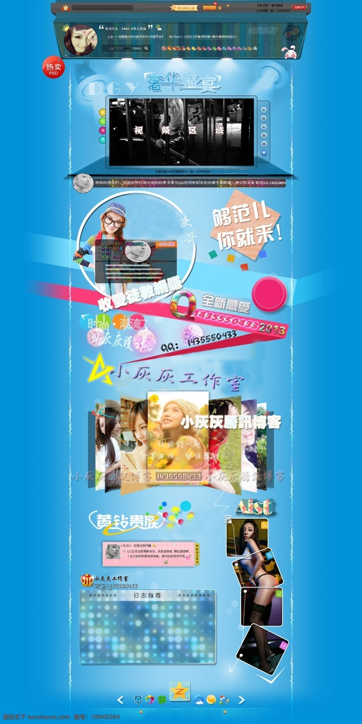 第5期奢侈盛宴psd源文件下载素材图片下载-素材编号10045264-素材天下图库