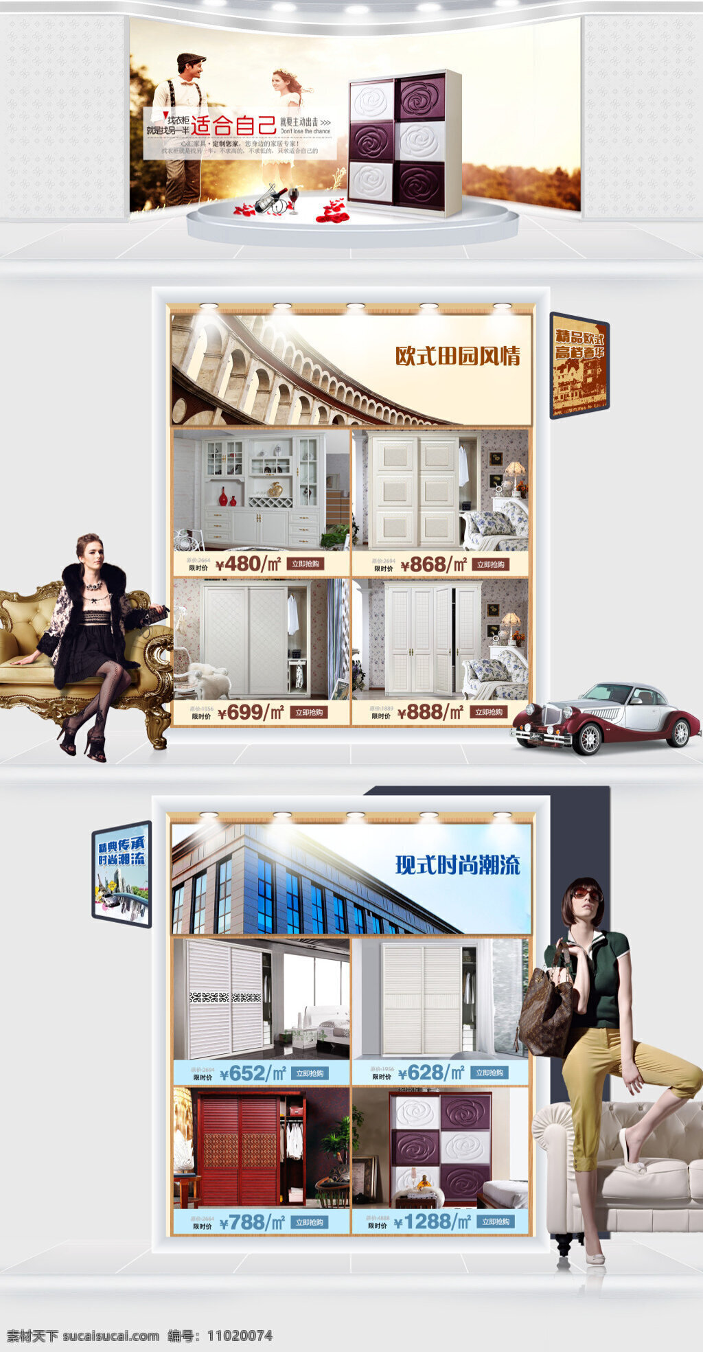 欧美家具店铺装修素材图片下载-素材编号11020074-素材天下图库