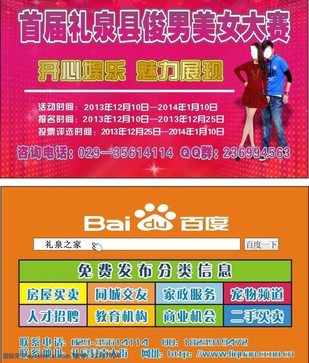 大赛素材图片下载-素材编号12707904-素材天下图库