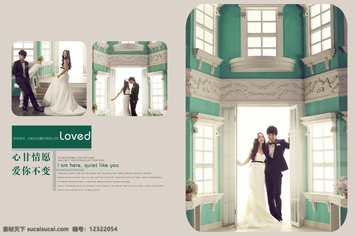情侣相册模版素材图片下载-素材编号12322054-素材天下图库