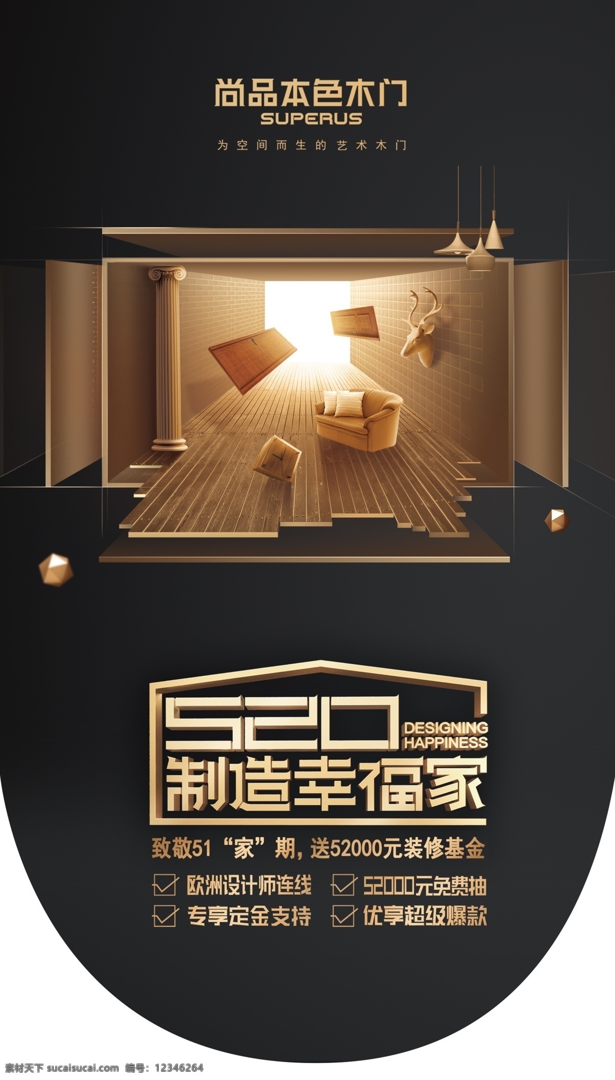 奥普素材图片下载-素材编号12346264-素材天下图库