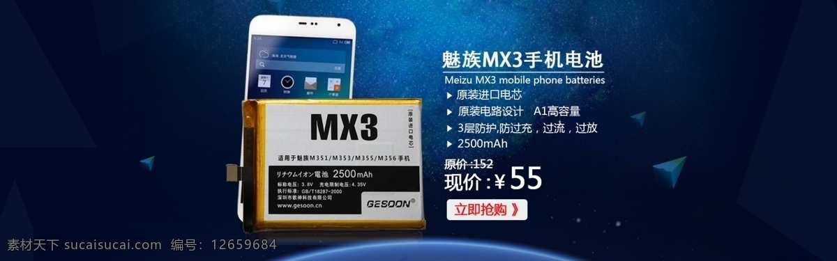 电池海报素材图片下载-素材编号12659684-素材天下图库