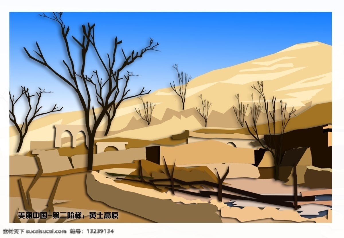 美丽中国黄土高原矢量图素材图片下载-素材编号13239134-素材天下图库